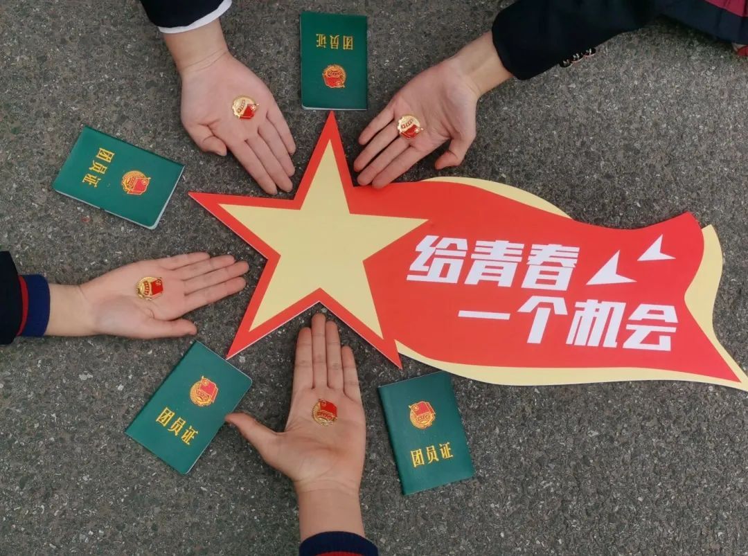 热点聚焦献礼建团百年之定格青春主题行动我和团旗团徽合个影摄影作品大赛