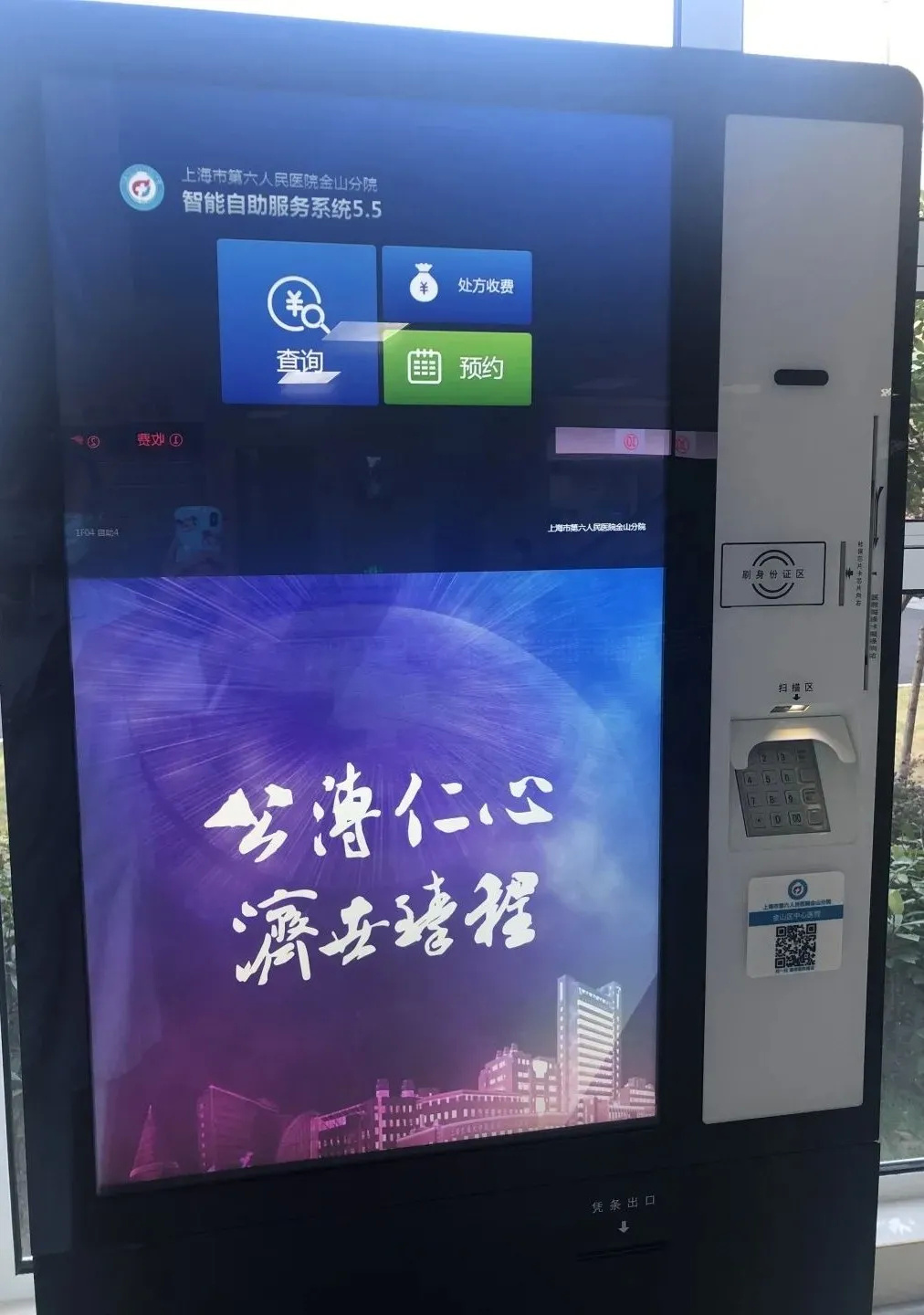 市六医院金山分院门诊全预约就诊指南