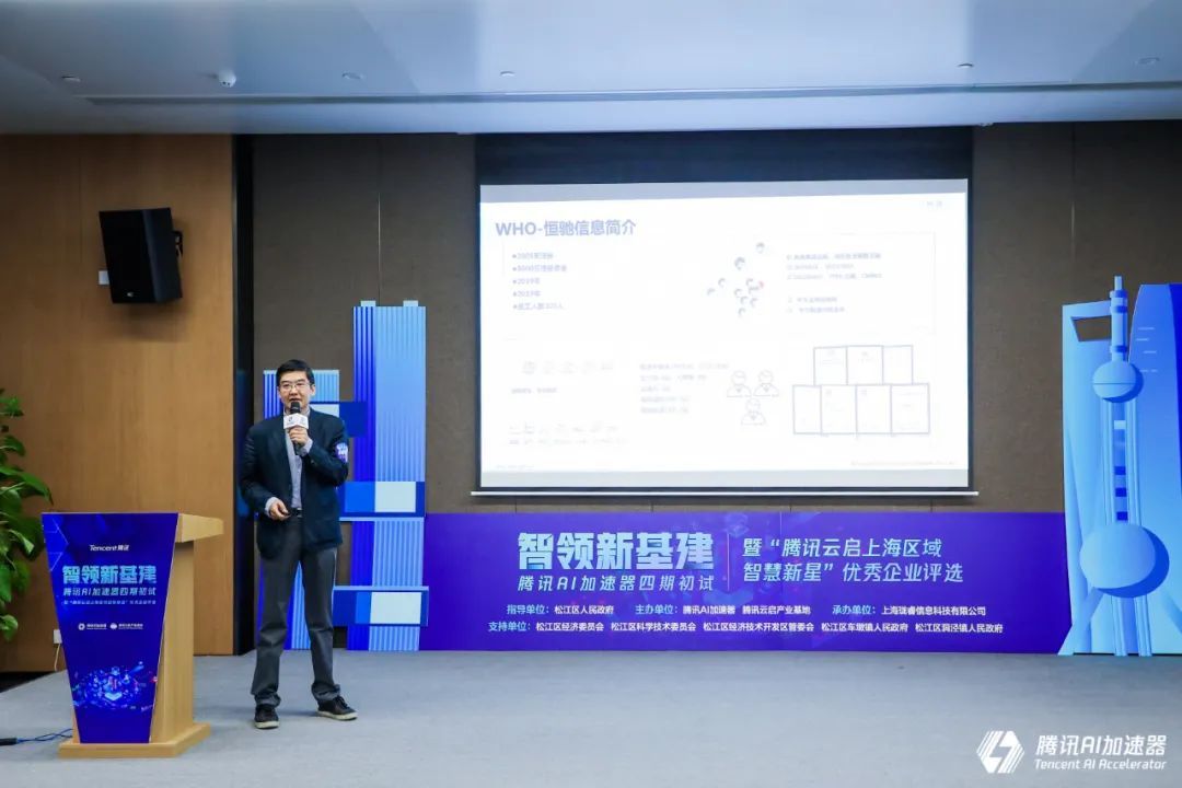 聚焦新基建，为产业发展提速，腾讯AI加速器上海站在松江开赛