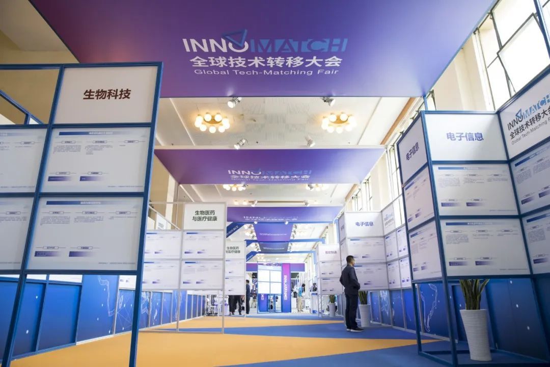 万余项技术需求撬动科创未来！2021全球技术转移大会（INNO-MATCH）在沪开幕