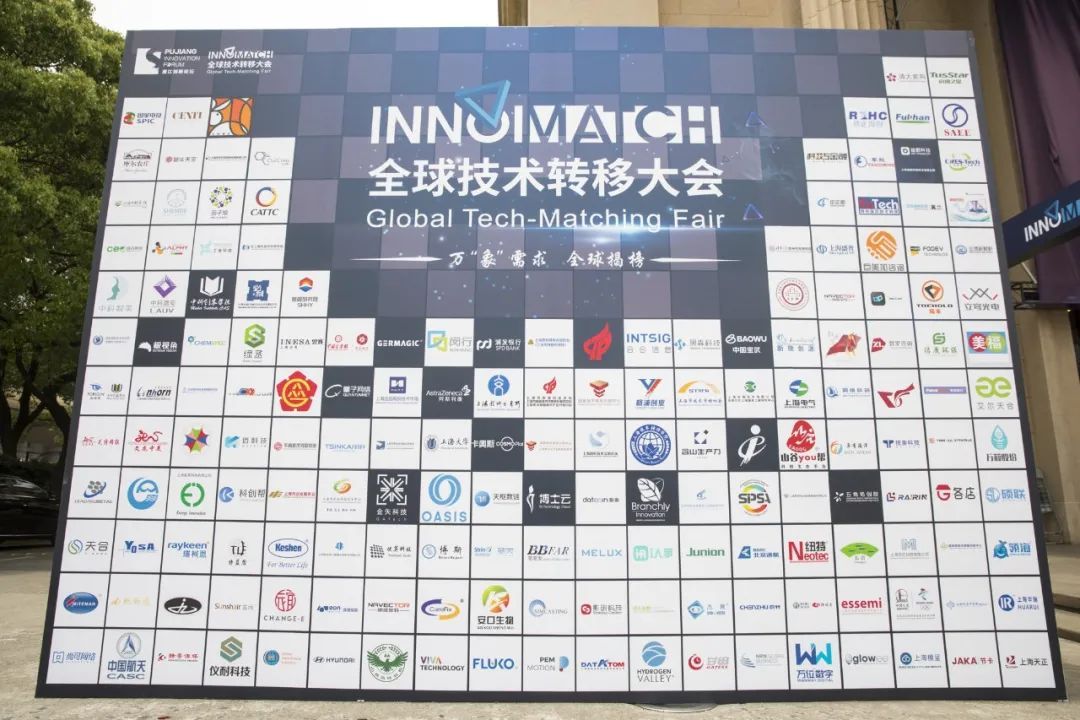 万余项技术需求撬动科创未来！2021全球技术转移大会（INNO-MATCH）在沪开幕
