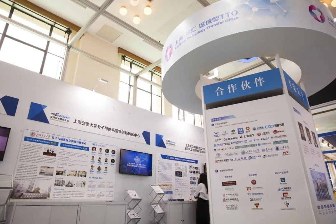万余项技术需求撬动科创未来！2021全球技术转移大会（INNO-MATCH）在沪开幕