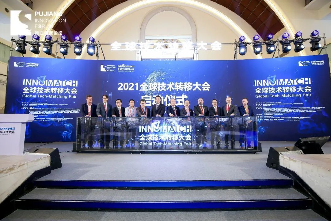 万余项技术需求撬动科创未来！2021全球技术转移大会（INNO-MATCH）在沪开幕