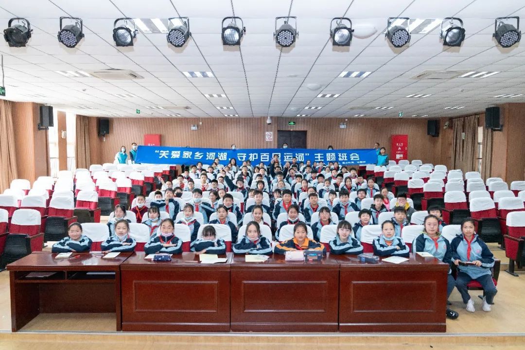 描河湖轮廓，育学堂新知，这个系列的校园主题班会课真精彩！