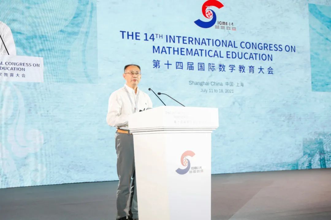 令人难忘！为期7天的第14届国际数学教育大会在华东师大落幕