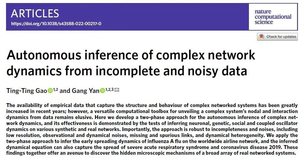 新成果！同济团队又获重要突破_上观新闻