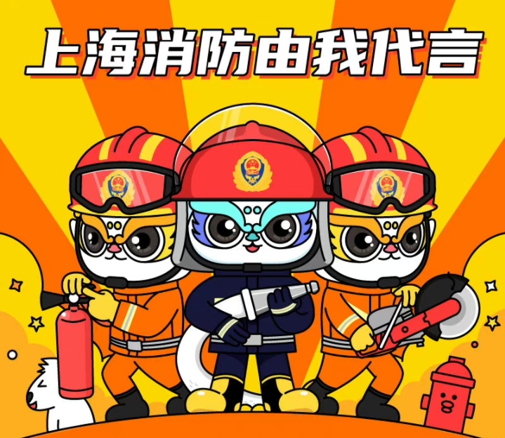 第二届消防文化创意活动开始啦！