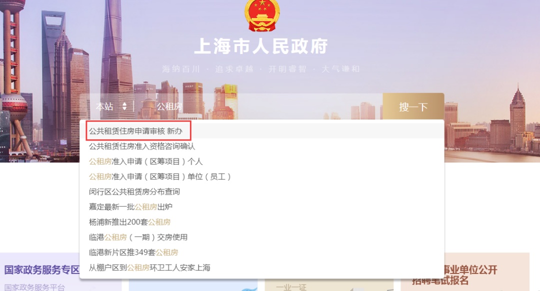 崇明区公租房全面推行线上办理，申请更加便捷，快来看看具体流程吧！