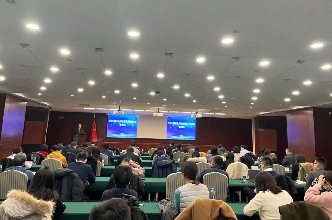 推动数据安全有序跨境 持续优化金融营商环境 本市召开数据出境安全评估政策系列宣讲会（金融站）_上观新闻