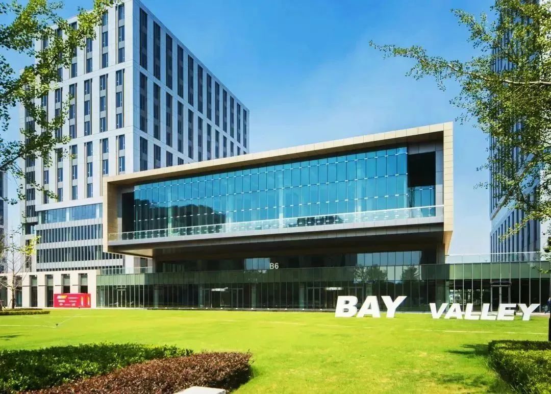 汉高中国消费品研发中心落地湾谷科技园_上观新闻