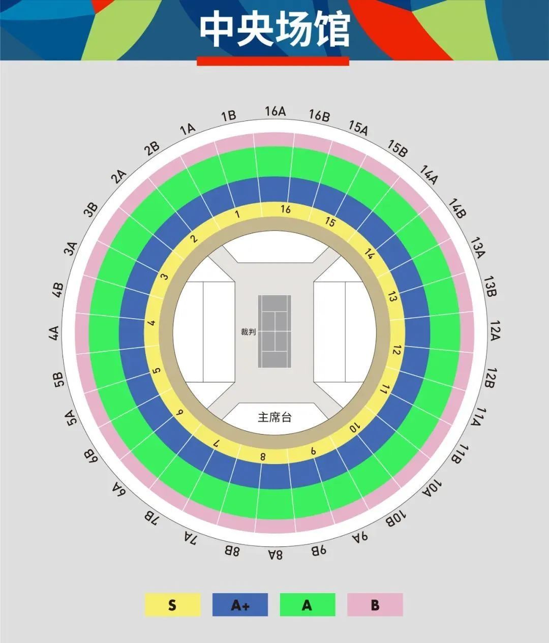 2023上海劳力士大师赛票价及赛程公布！
