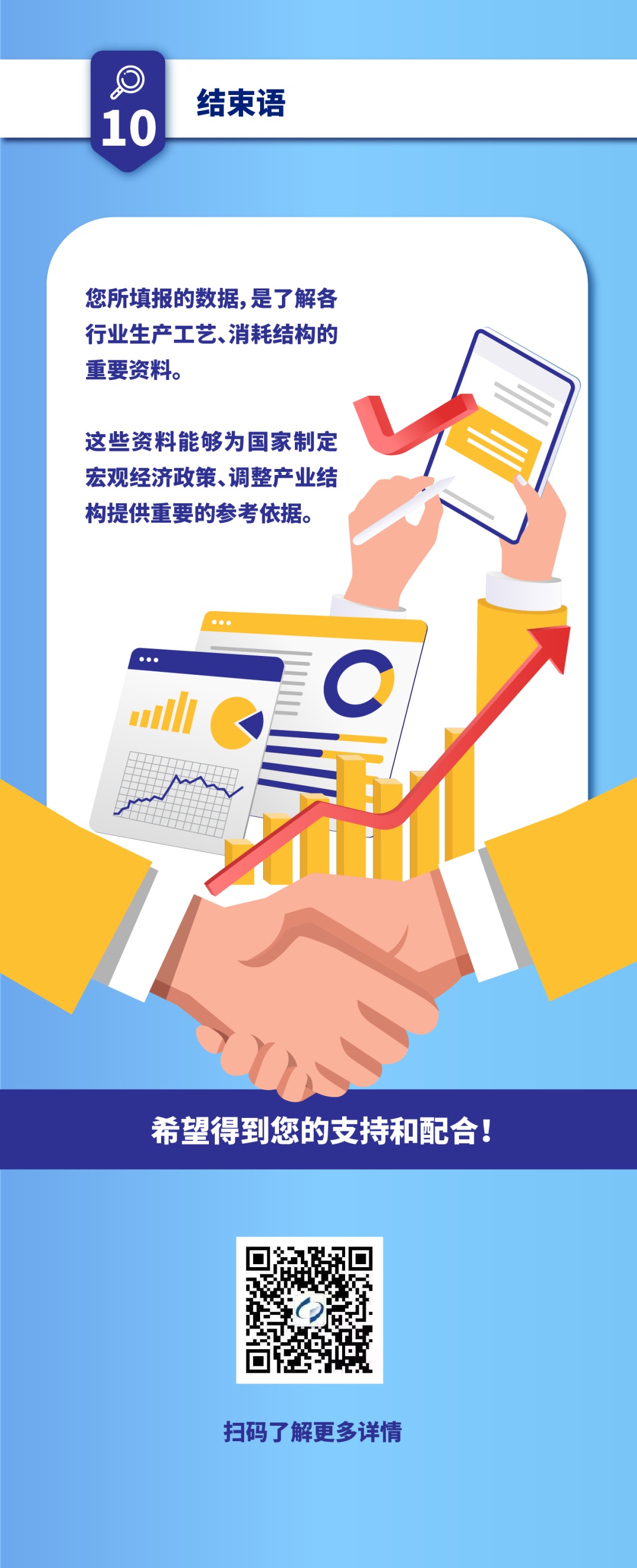 什么是“五经普”投入产出调查？一图get√