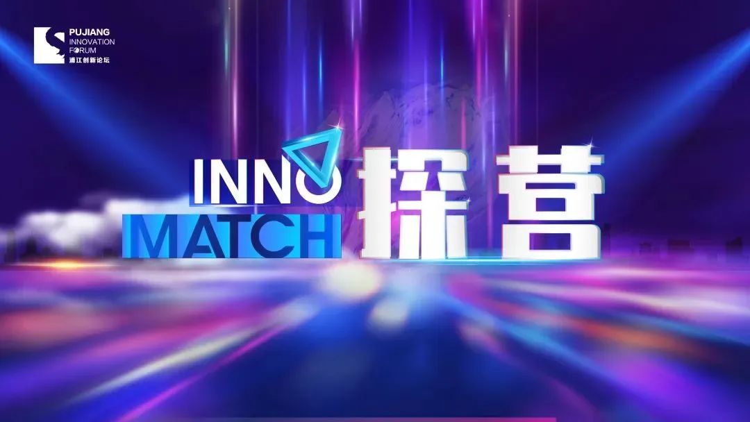 INNO探营 · 展区亮点抢先看 | 沈德无创时代展馆速览！