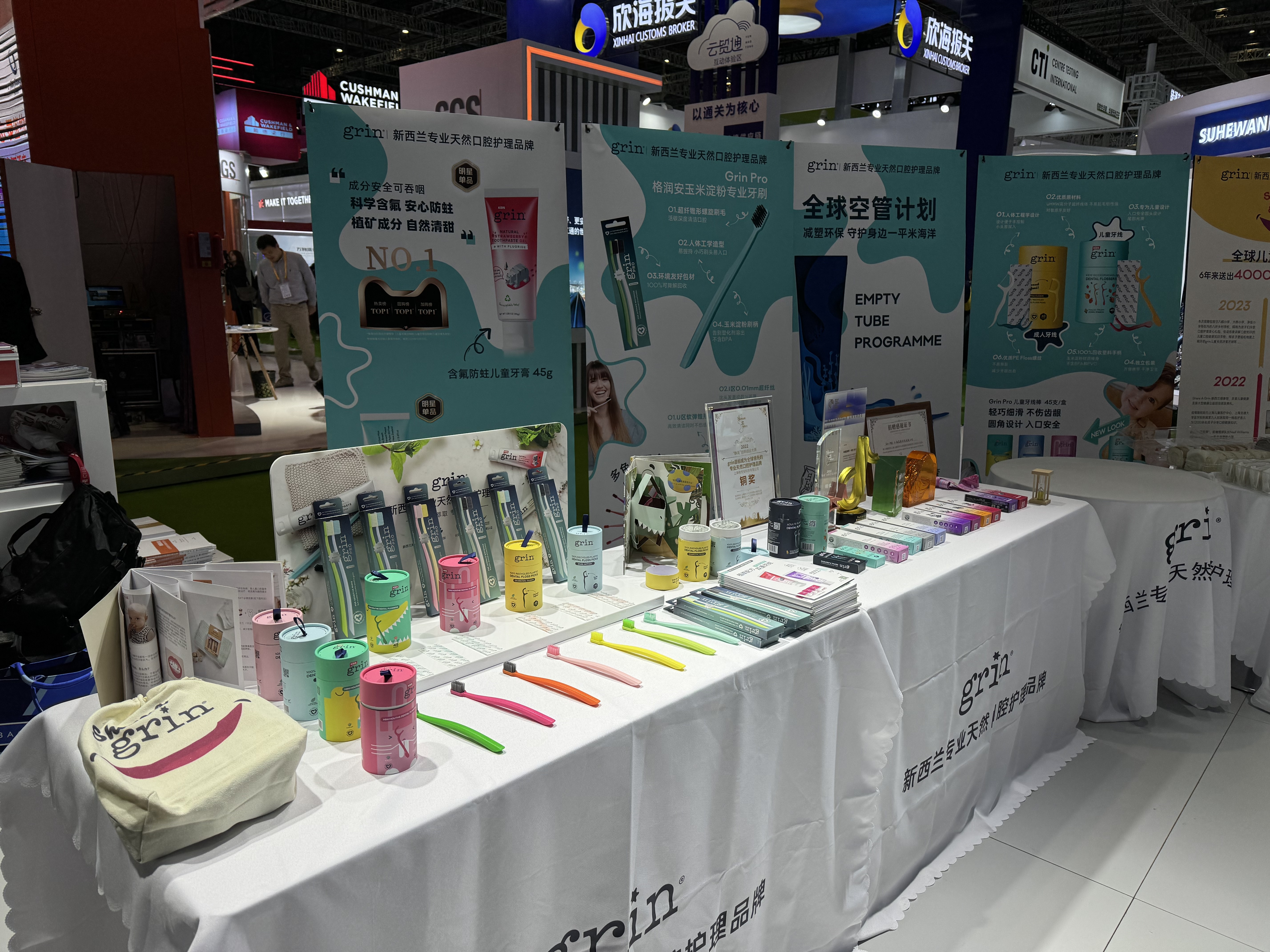 关注口腔健康，静安参展企业grin亮相进博会苏河湾展区