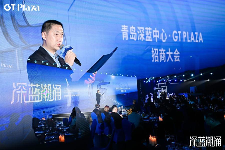 青岛GT PLAZA招商大会“新精致”启幕，绿城人文商业启新城市生活