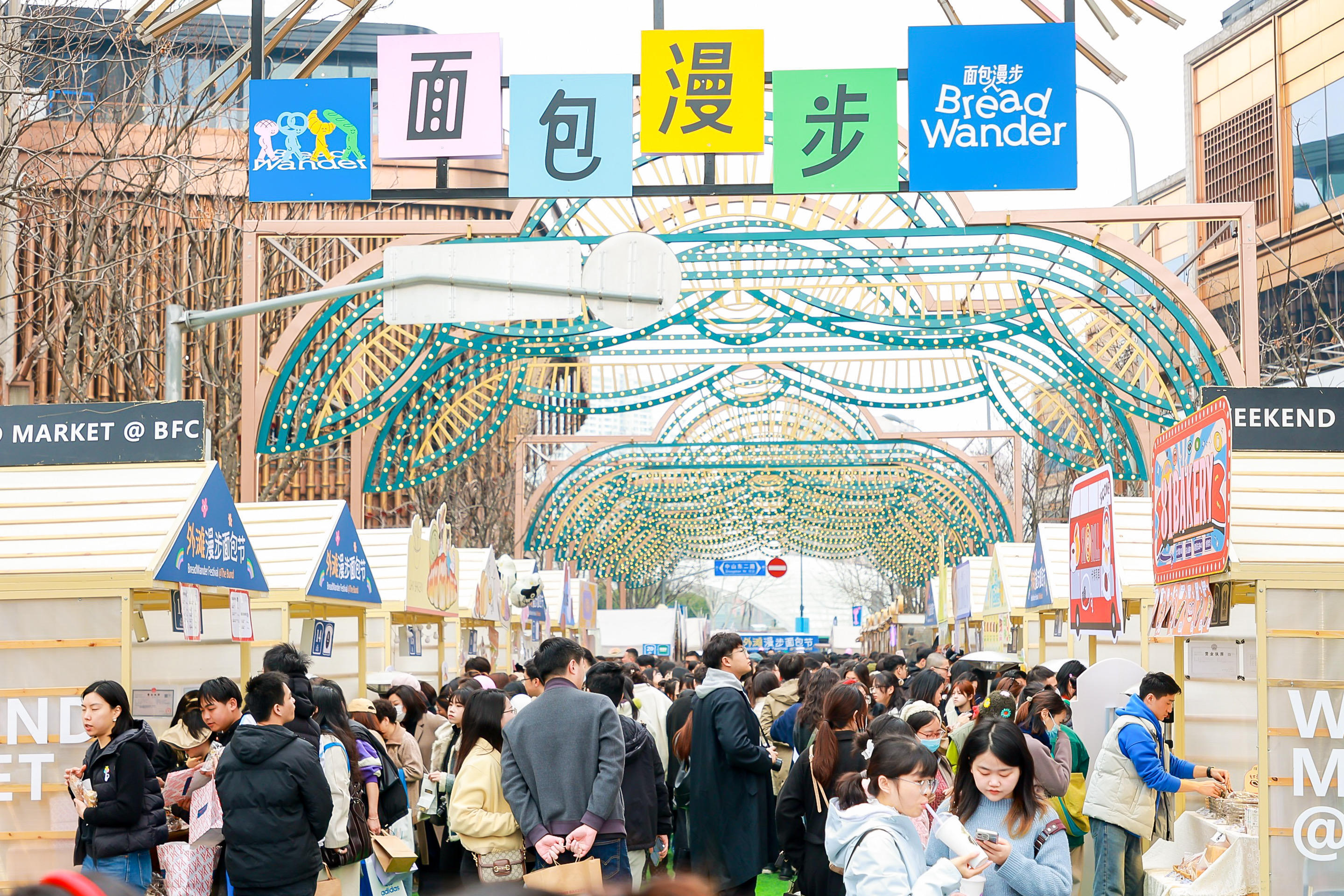 卖光了、已售罄、补货中……外滩漫步面包节满满“碳水快乐”_上观新闻