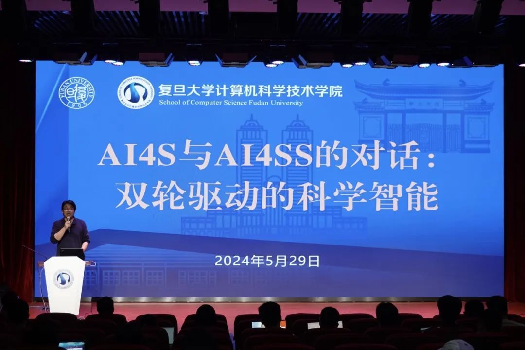 AI4S对话AI4SS，看科学智能如何双轮驱动→_上观新闻