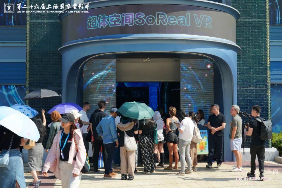 上海国际电影节|超体空间SoReal VR艳惊一带一路电影周