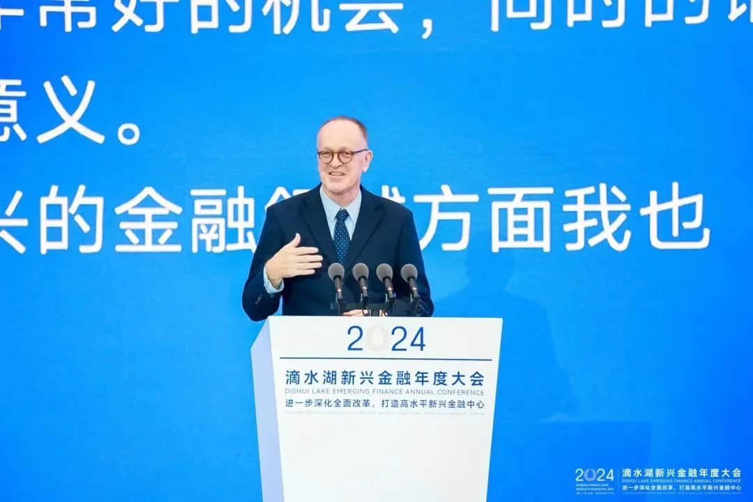 2024滴水湖新兴金融年度大会：打造高水平新兴金融中心
