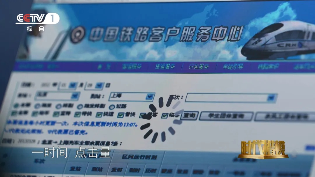 刷屏了！12306背后的“最强大脑”，被授予“时代楷模”！_上观新闻