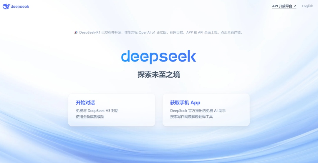 最近爆火的DeepSeek您上手了吗？这些使用小技巧值得关注_上观新闻
