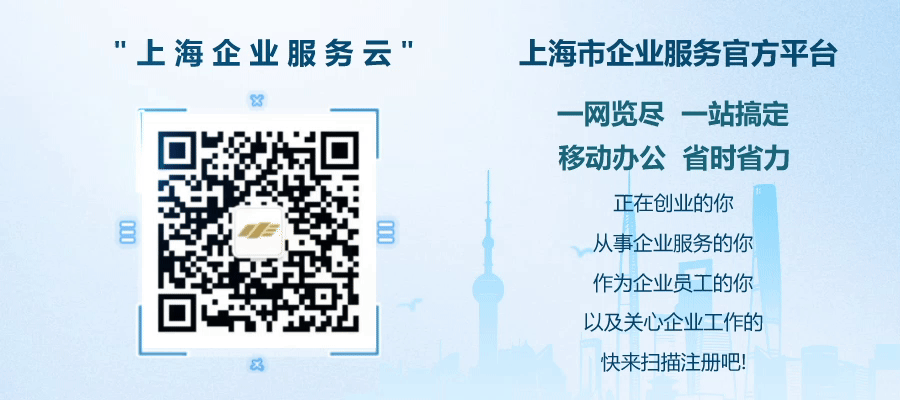 工业和信息化部办公厅关于推荐2025年度国家中小企业公共服务示范平台（基地）创建对象的通知_上观新闻