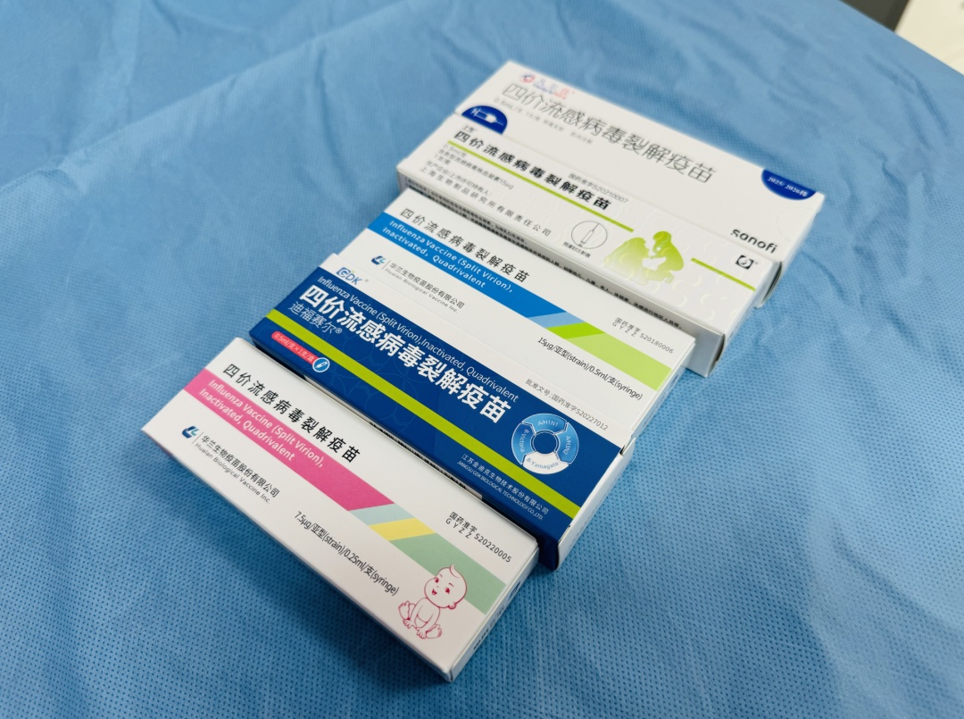 流感疫苗，天天可接种！