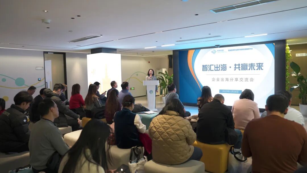 黄浦科创集团企业出海分享交流会举办_上观新闻
