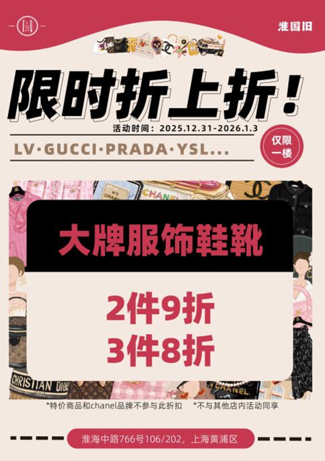 最后一轮别错过！黄浦元旦消费券，10点开抢！_上观新闻
