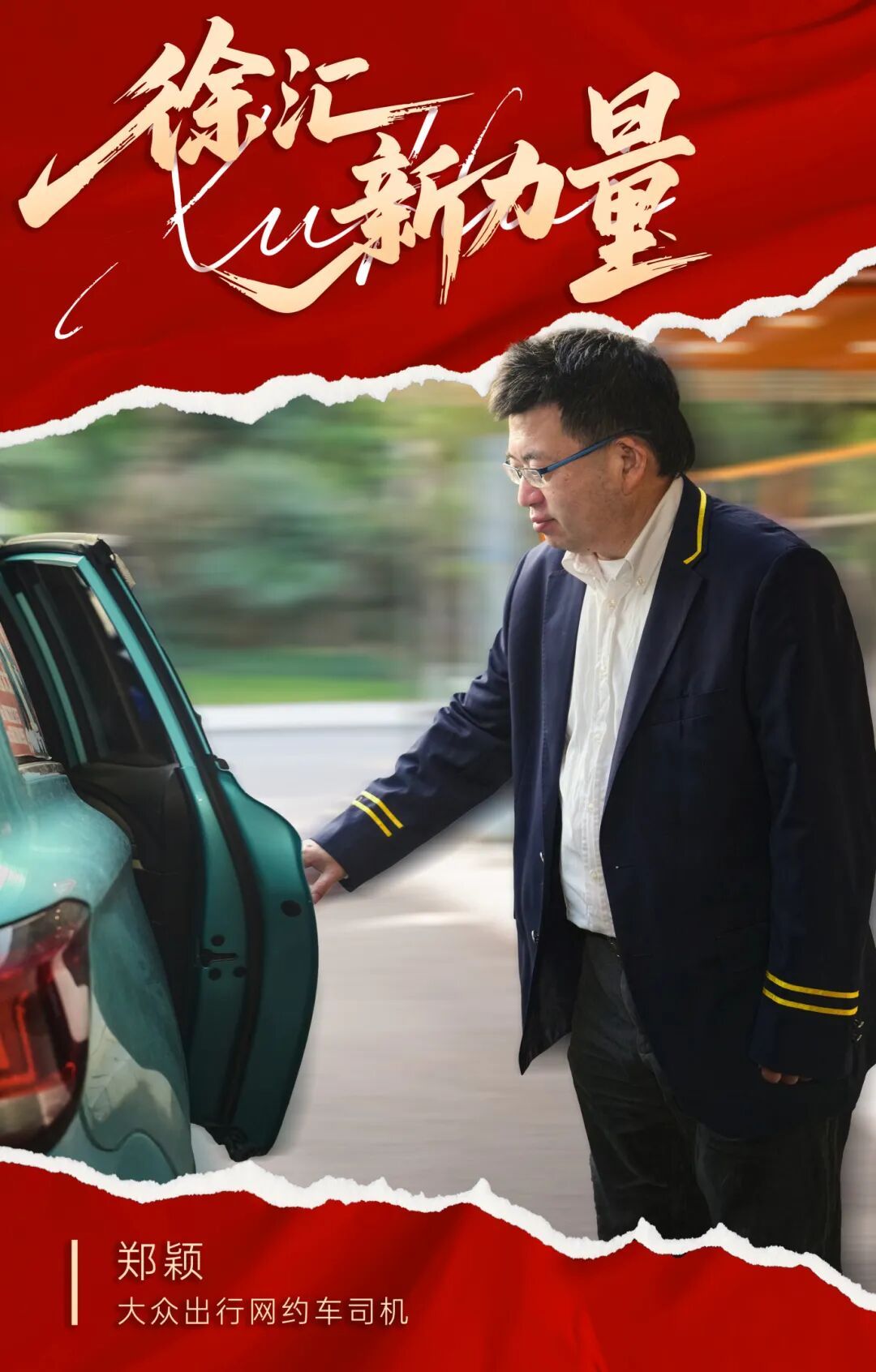 Ta们化身正能量使者，照亮城市角落｜徐汇新力量