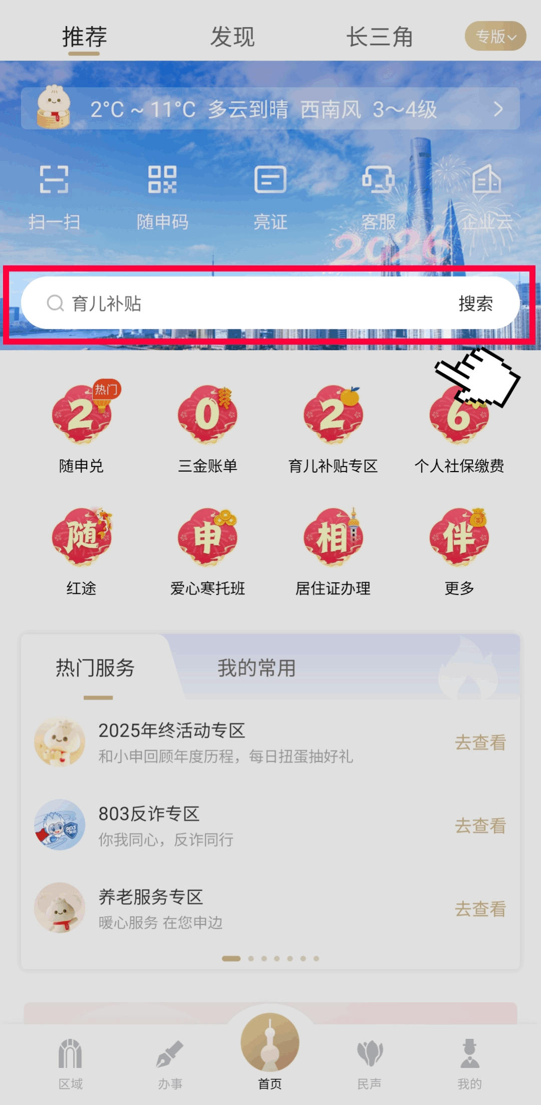 个税扣除每年可多抵扣12000元！个人养老金一次搞懂→_上观新闻
